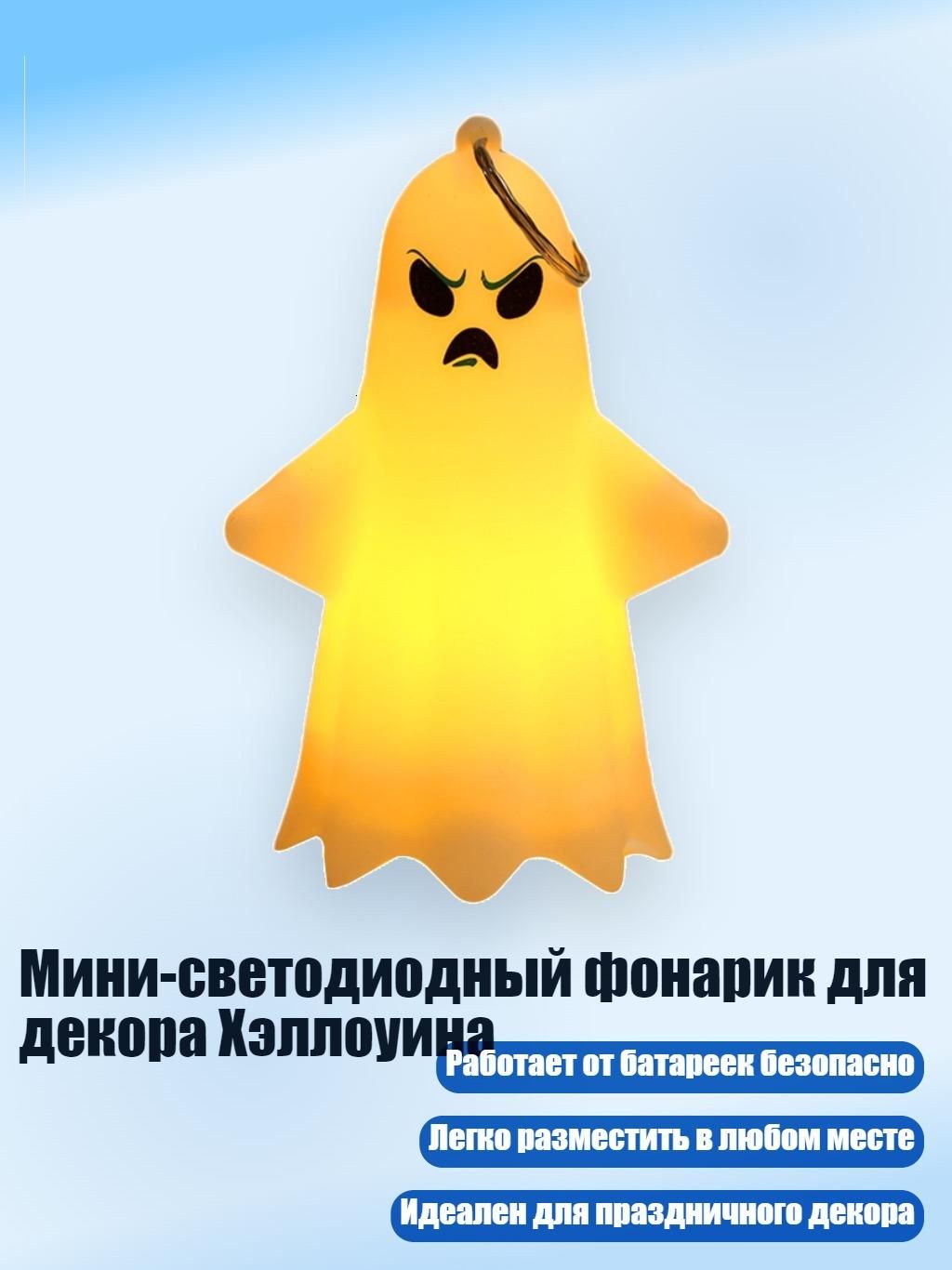 Мини-светодиодный фонарик для декора Хэллоуина, - B