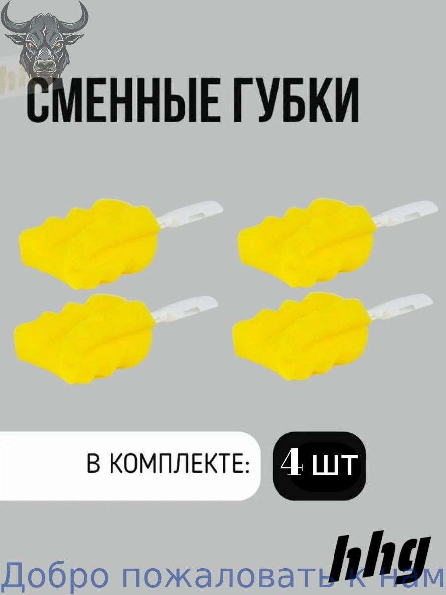 Щетка для посуды, 4 шт