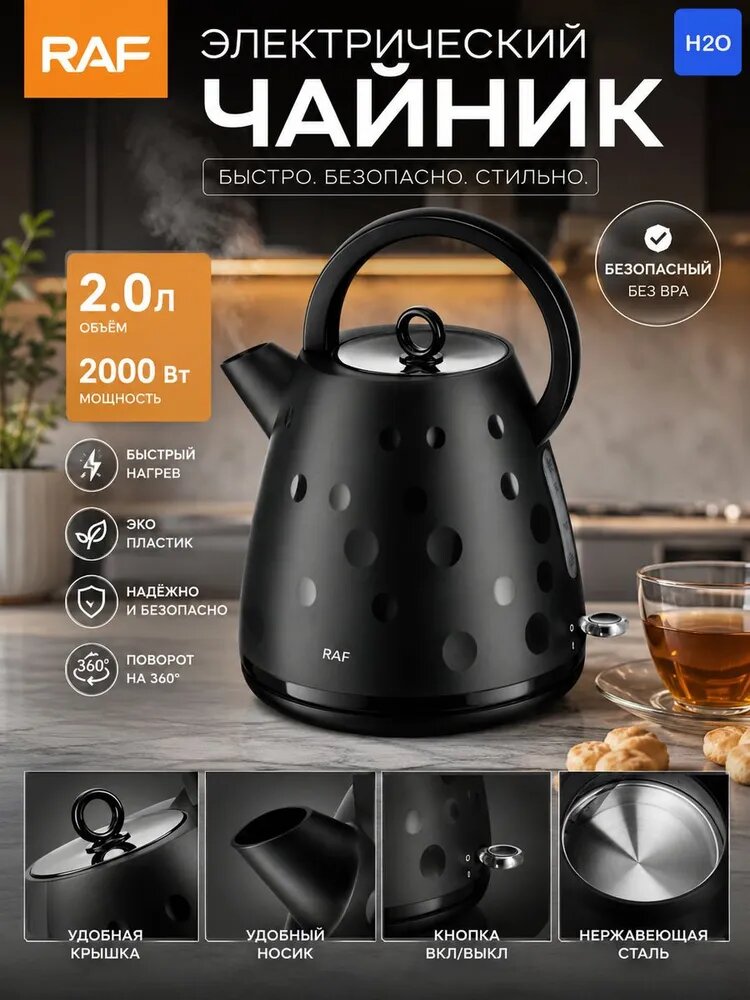 Электрический чайник 25-202601172243, черный матовый