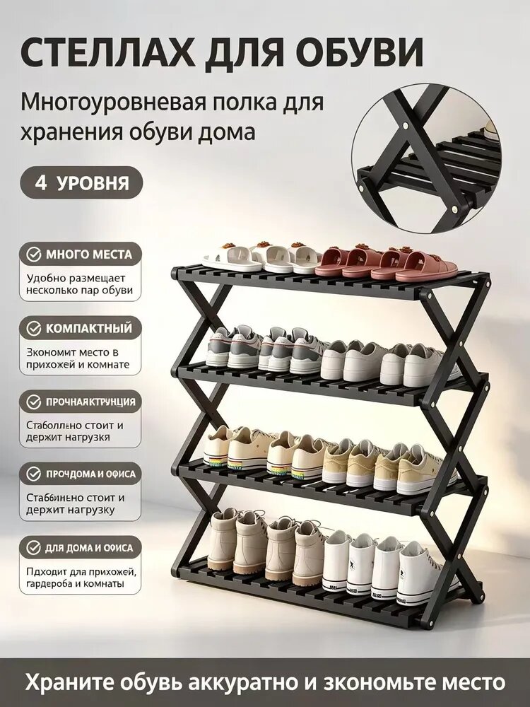 Обувница, Пластик, 30.0х18.5х49.5 см