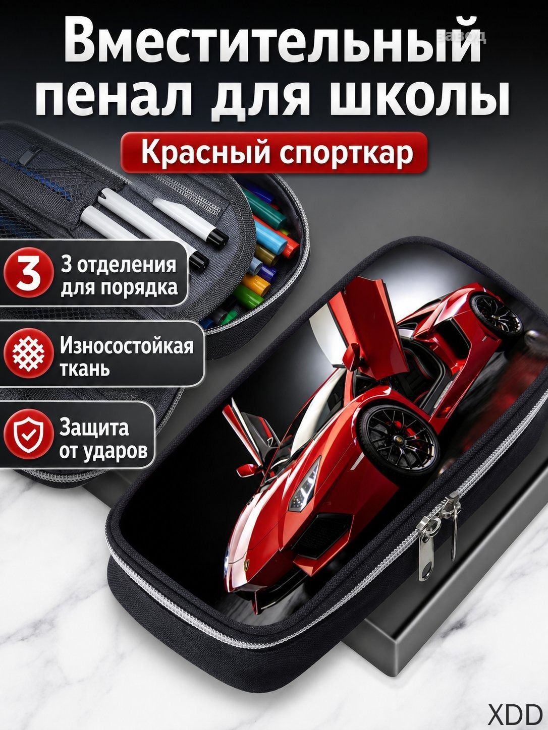 Пенал большой емкости для карандашей, пенал школьный