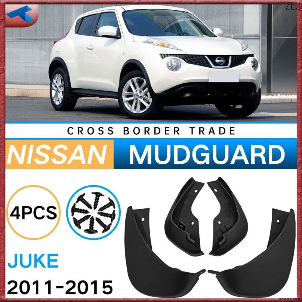 Брызговики, арт. 2011-2015 года Nissan Juke, 4 шт.
