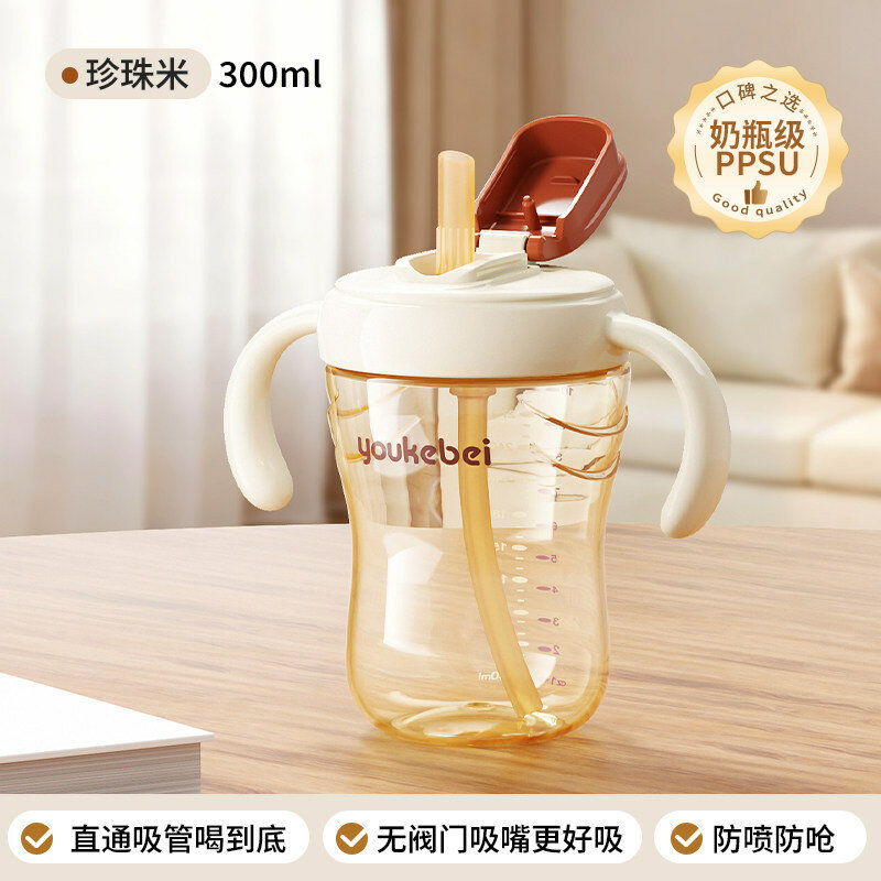 Детская бутылка для питья из PPSU с ручкой и трубочкой Huangxing для малышей 300 мл Объем：[PPSU-Питье напрямую] Бежевый