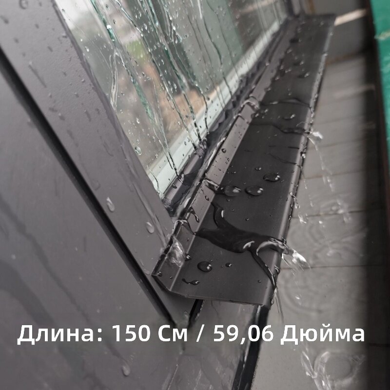 Уплотнительная лента из ТПЭ для окон и раздвижных дверей, водонепроницаемая, регулируемая длина 150 см, 1 шт.