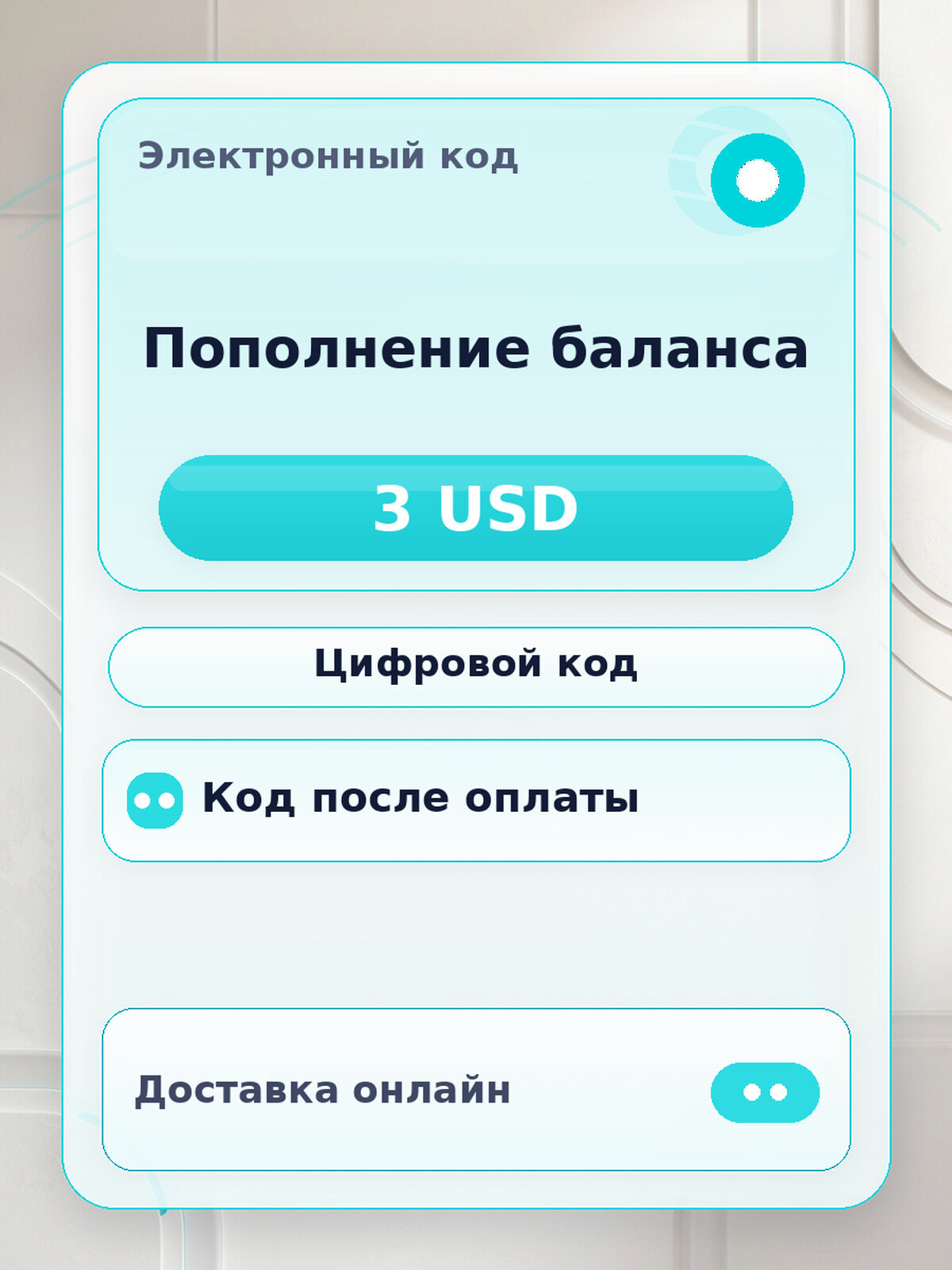 Подарочная карта Мобильная связь MTN USD 3 для мобильное устройство, электронный ключ, регион Либерия