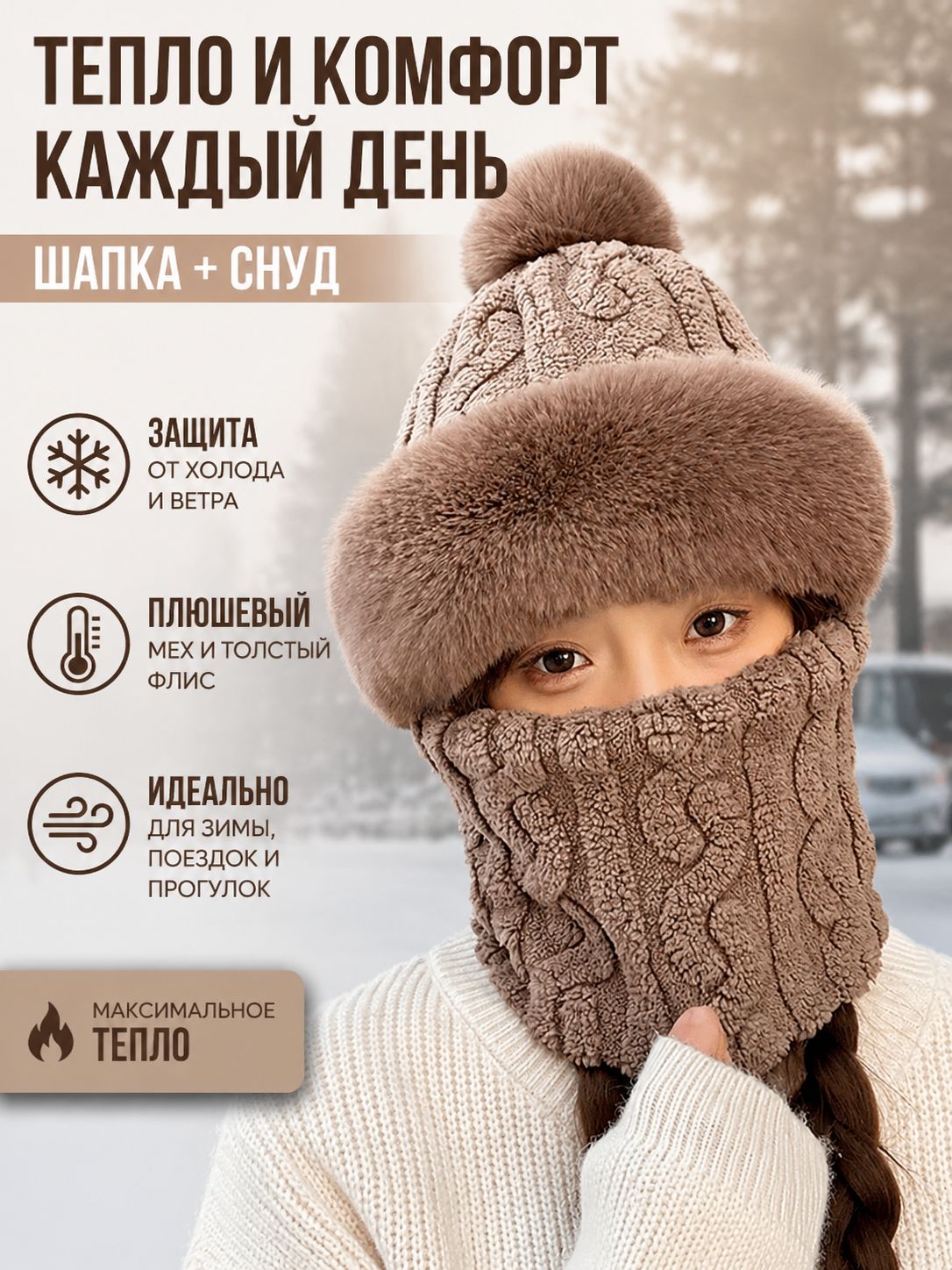 Шарф