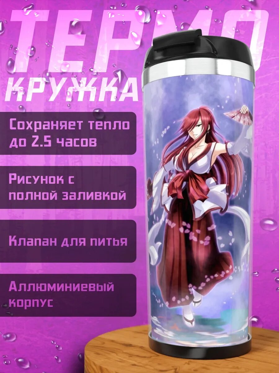 Термокружка японская девушка с веером