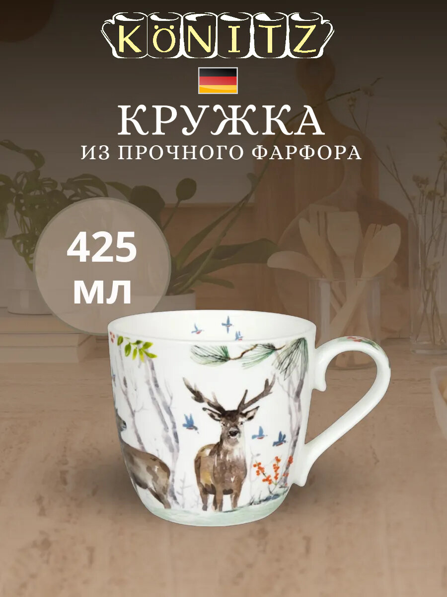 Koenitz Кружка 450 мл фарфор Зимний олень Виктория Лоу, для чая кофе и какао Германия