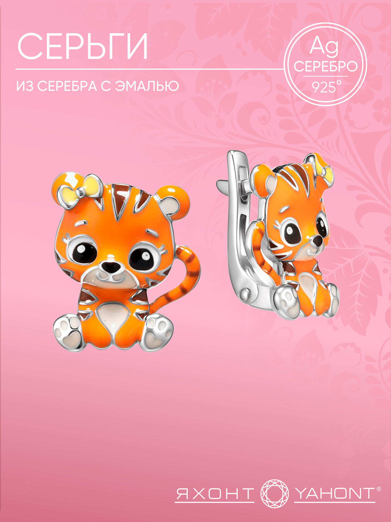 Серьги Яхонт, серебро, 925 проба, родирование, эмаль