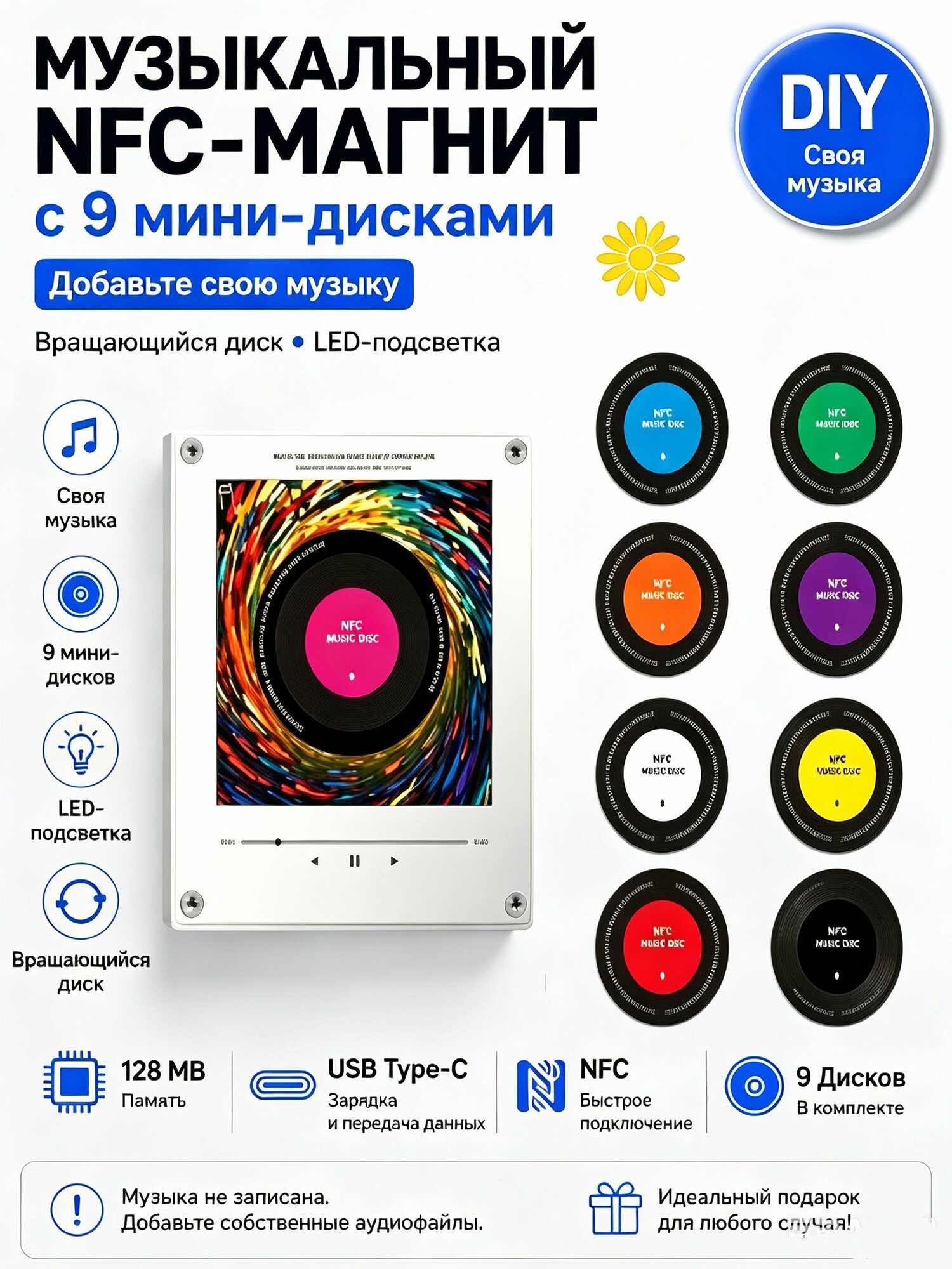 Музыкальный магнит на холодильник с 9 мини-дисками, NFC, вращающийся диск, LED-подсветка, возможность добавить свою музыку, USB Type-C, оригинальный подарок