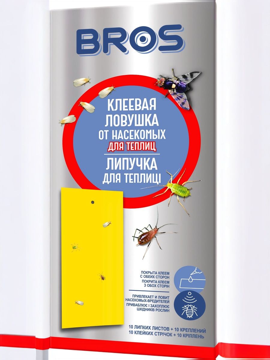 Ловушка Bros клеевая от насекомых для теплиц, 10 шт