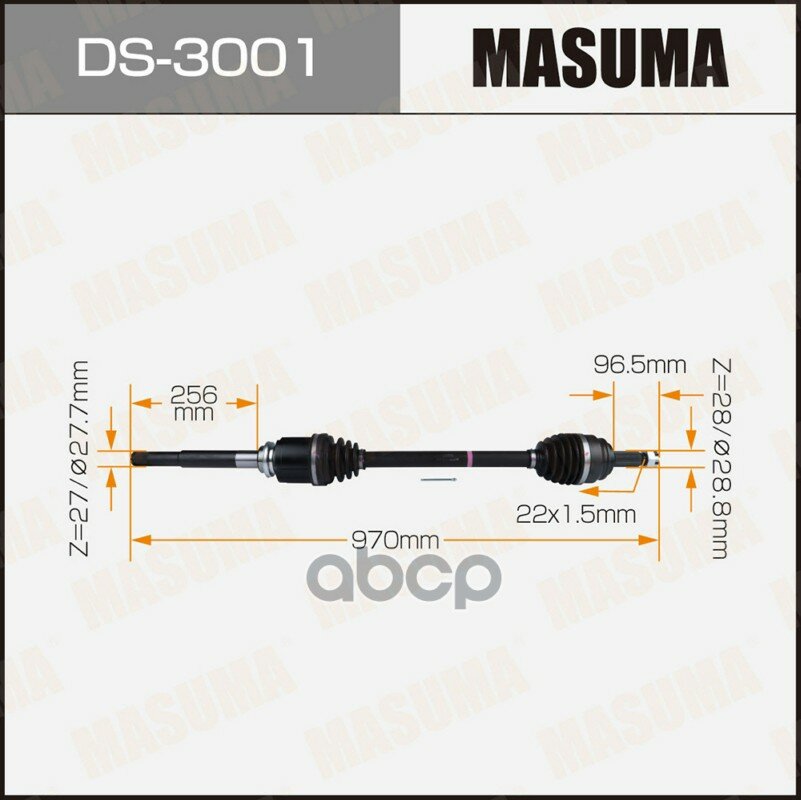 Вал приводной Masuma арт. DS-3001