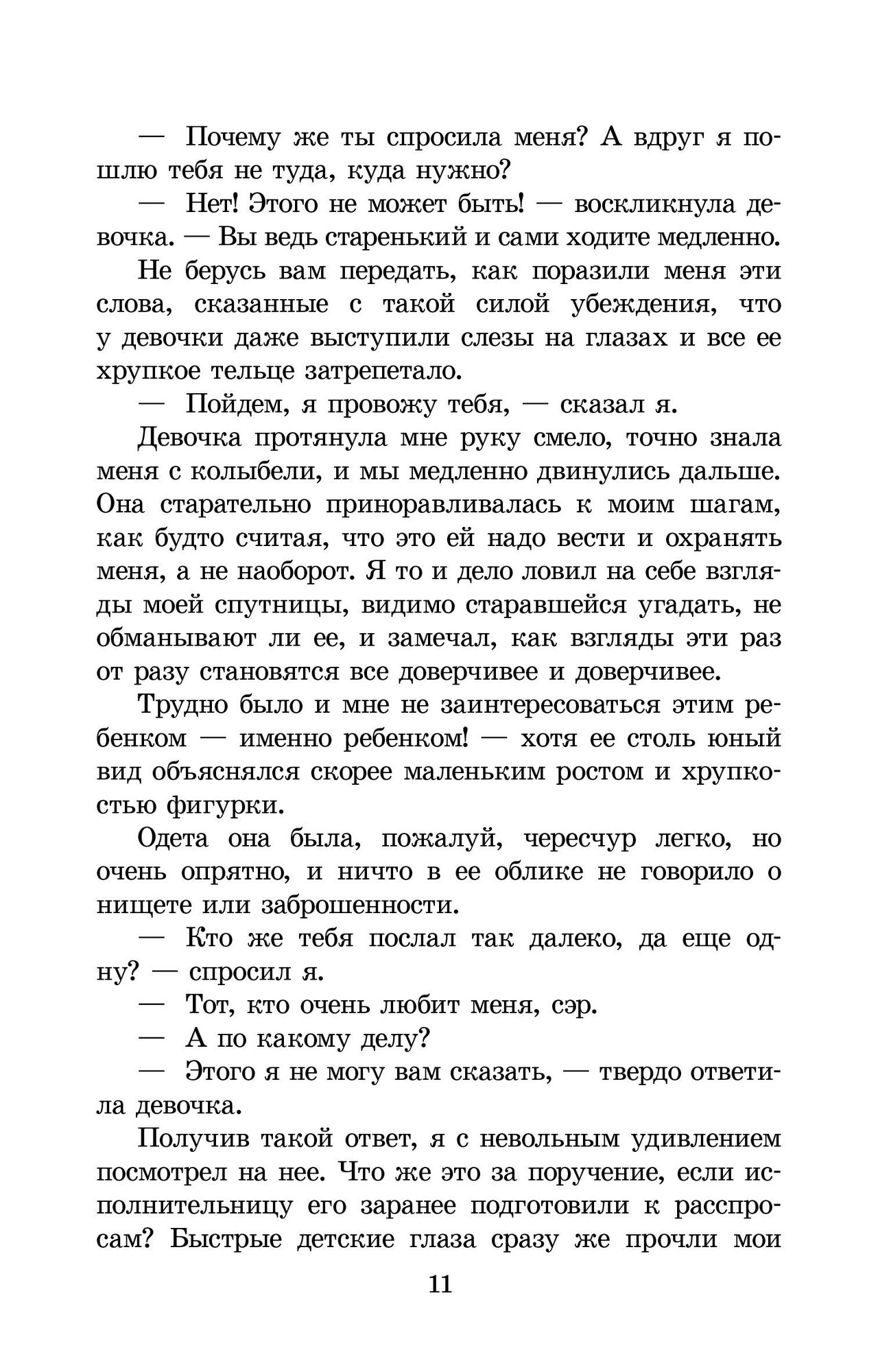 Лавка древностей — фото 1