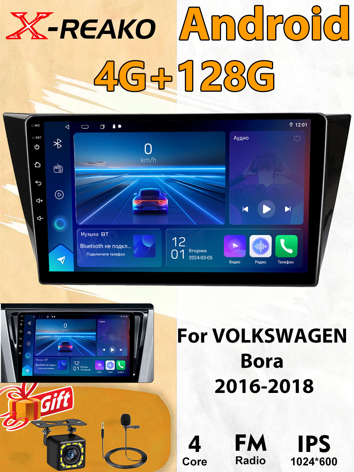 Магнитола для VOLKSWAGEN Bora 2016-2018 экран 9 дюймов Андроид wifi Bluetooth GPS