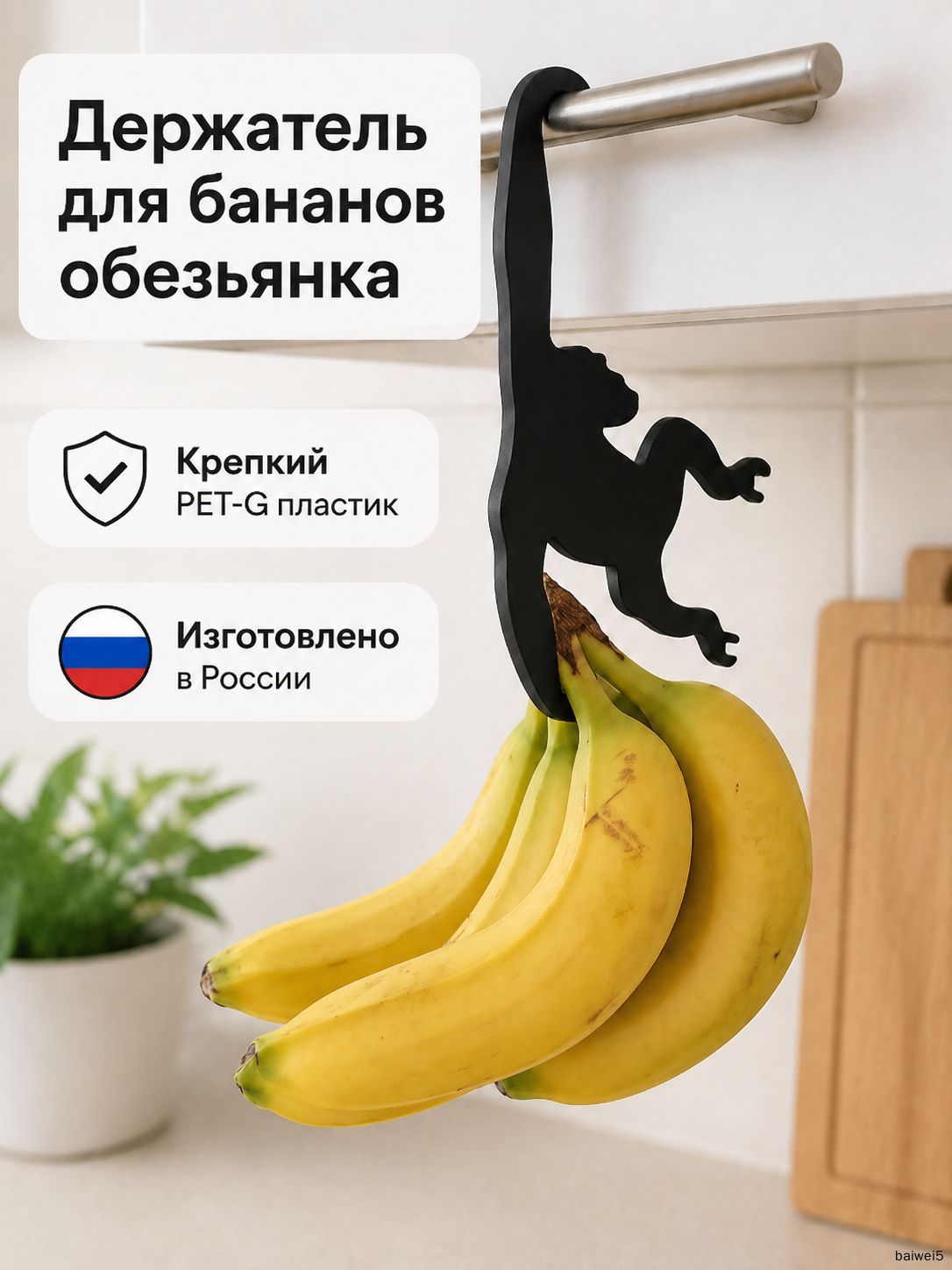 Набор кухонной навески, 1 предметов