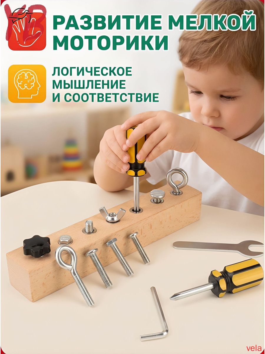 Деревянная доска Монтессори для закручивания болтов, развивающий набор с инструментами для тренировки моторики и логики малышей
