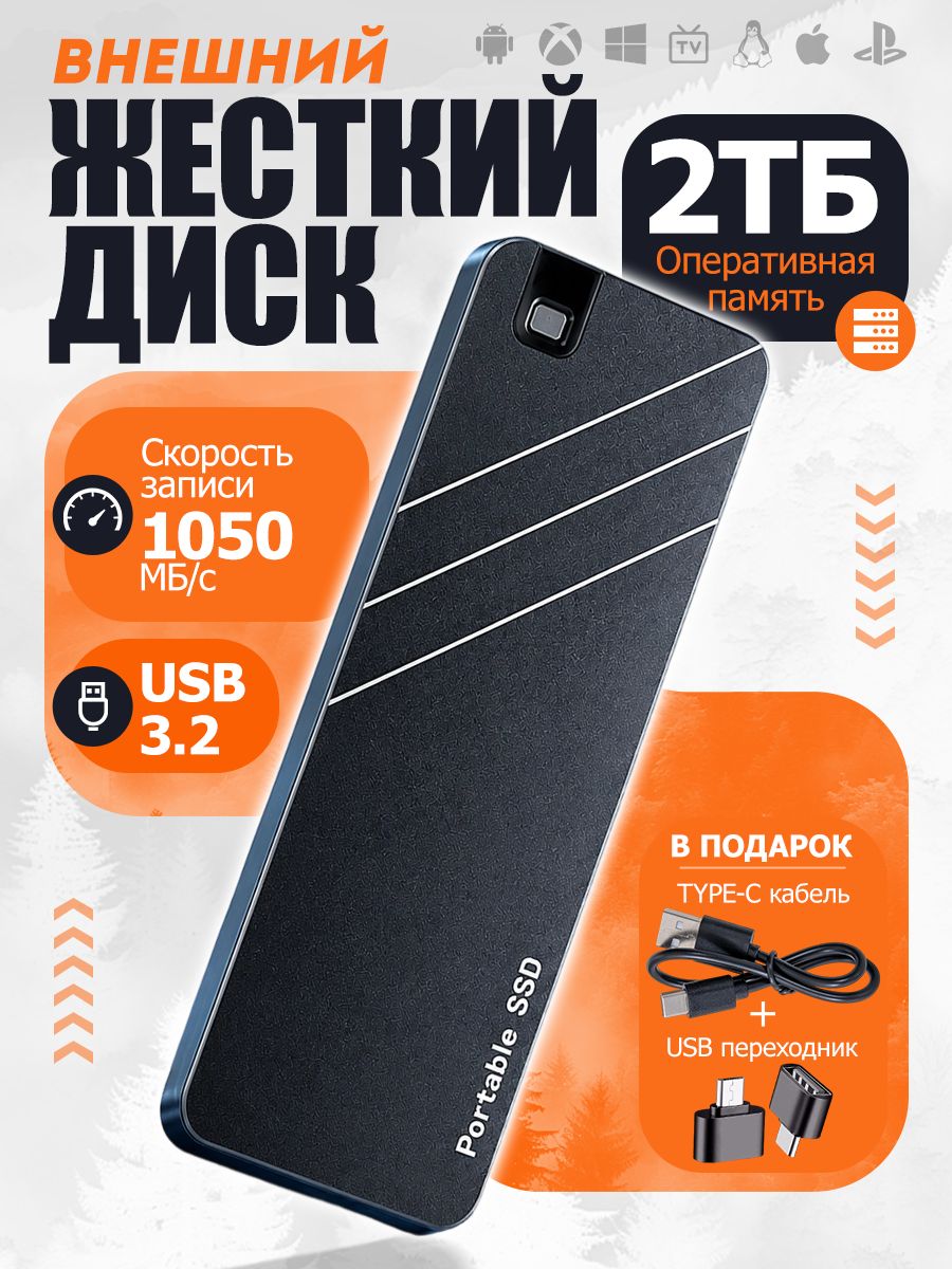 DiskGo 2 ТБ Внешний жесткий диск, Пластик, Металл, серый металлик, черный