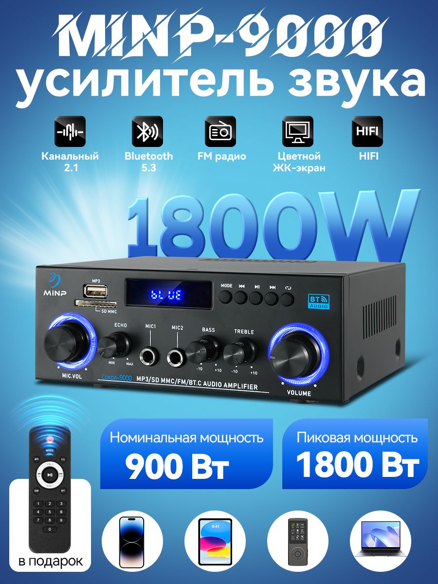 Усилитель звука,2.1Hi-fi Bluetooth 5.3, усилитель звука для колонок домашний с блютуз 2-канальный, RCA/USB,90BT+90BT