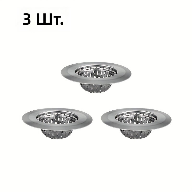 Сетка для слива из нержавеющей стали 304, серебристая, 3 шт, для отверстий 3,6–5,2 см, антизасорный фильтр для раковин и ванн
