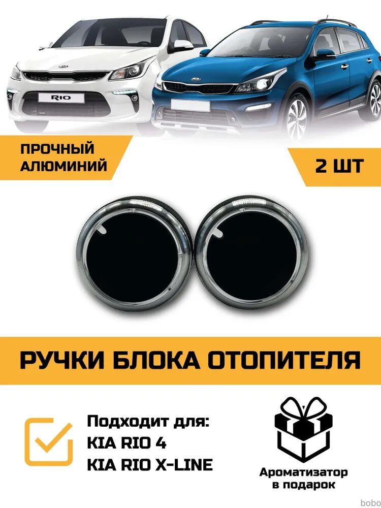 Кнопка на приборной панели