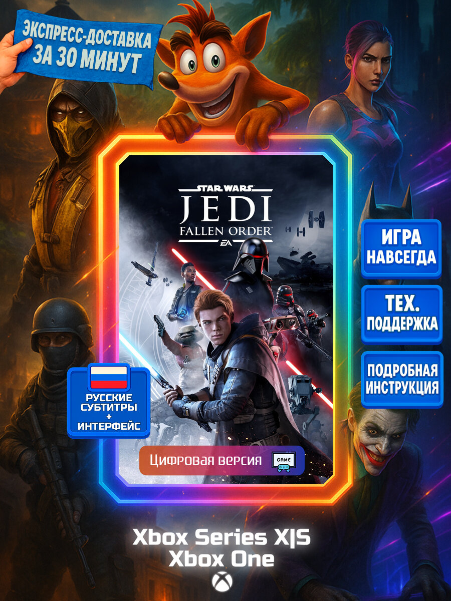 Звёздные войны Джедаи: Павший Орден | Xbox One/Series X|S | Action & adventure