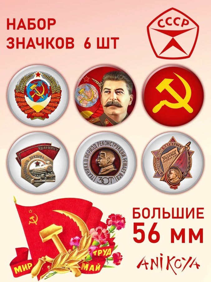 Набор значков AniKoya