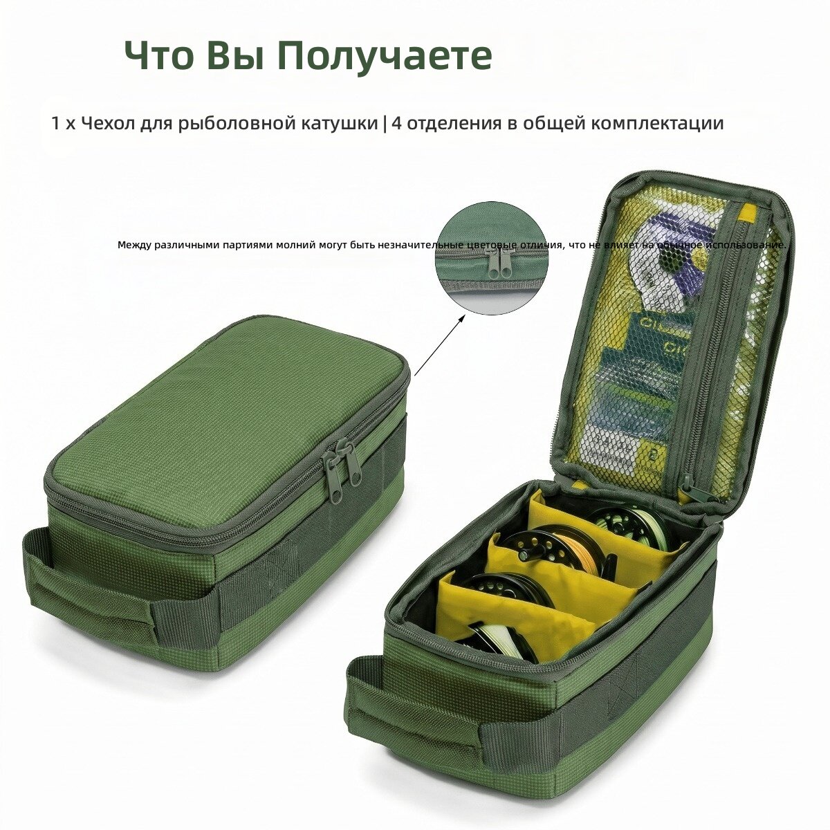 Зеленая сумка для рыболовных снастей с 4 отделениями