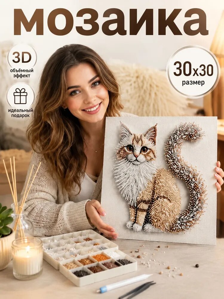 Алмазная мозаика "Кошка" Картина стразами Алмазное хобби 30х30см