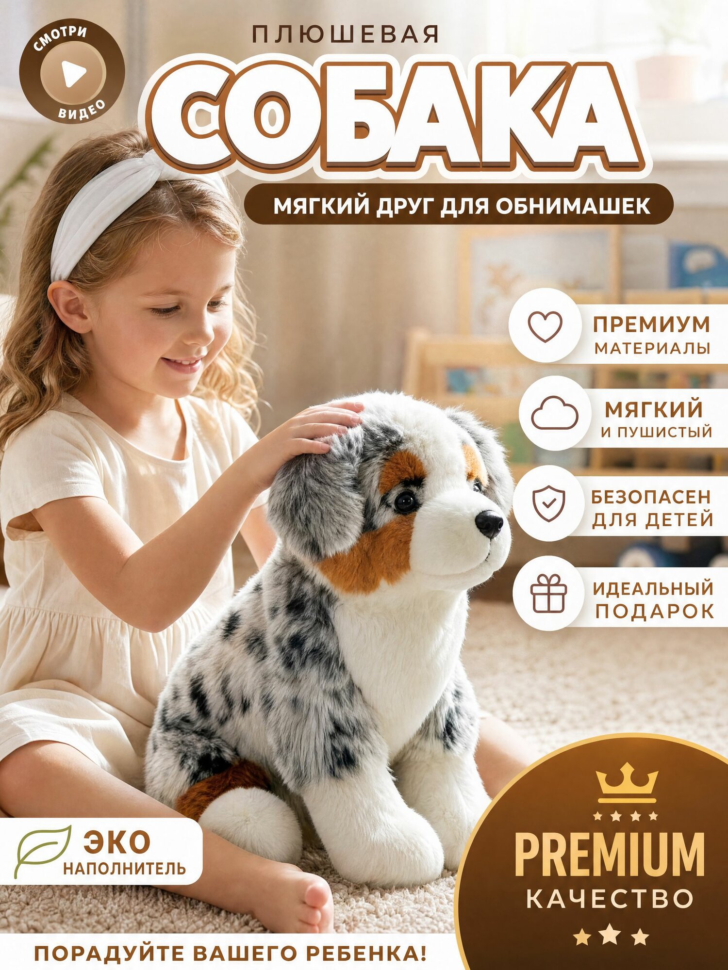 Мягкая игрушка собака плюшевая, для детей, безопасный подарок, премиум качество