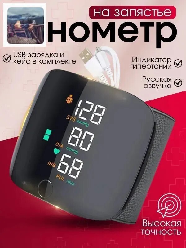 Кардиомонитор, черный