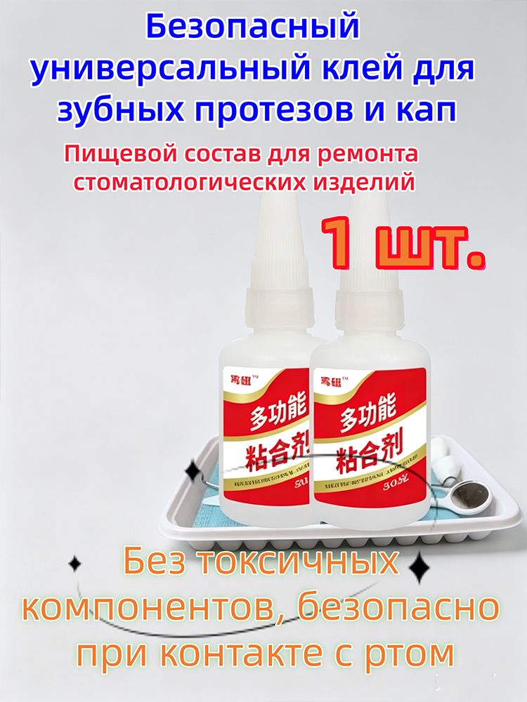 Отвердитель для клея 50 мл, 1 шт.