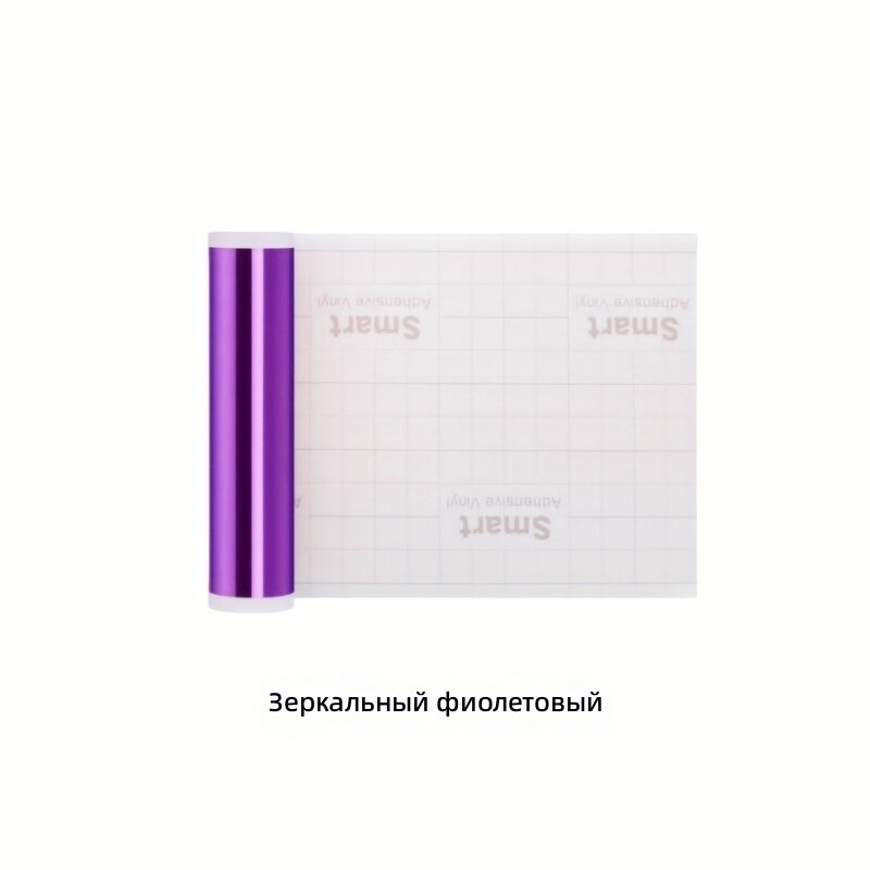 Самоклеящаяся зеркальная виниловая пленка, 14 × 152,4 см, цвет: зеркальный фиолетовый, металлический эффект, для домашнего декора, кружек, окон, керамики, скрапбукинга и автомобильных наклеек