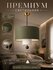 Люстра подвесная двухуровневая E27×3, зелёный лен, регулировка высоты, латунь и ...