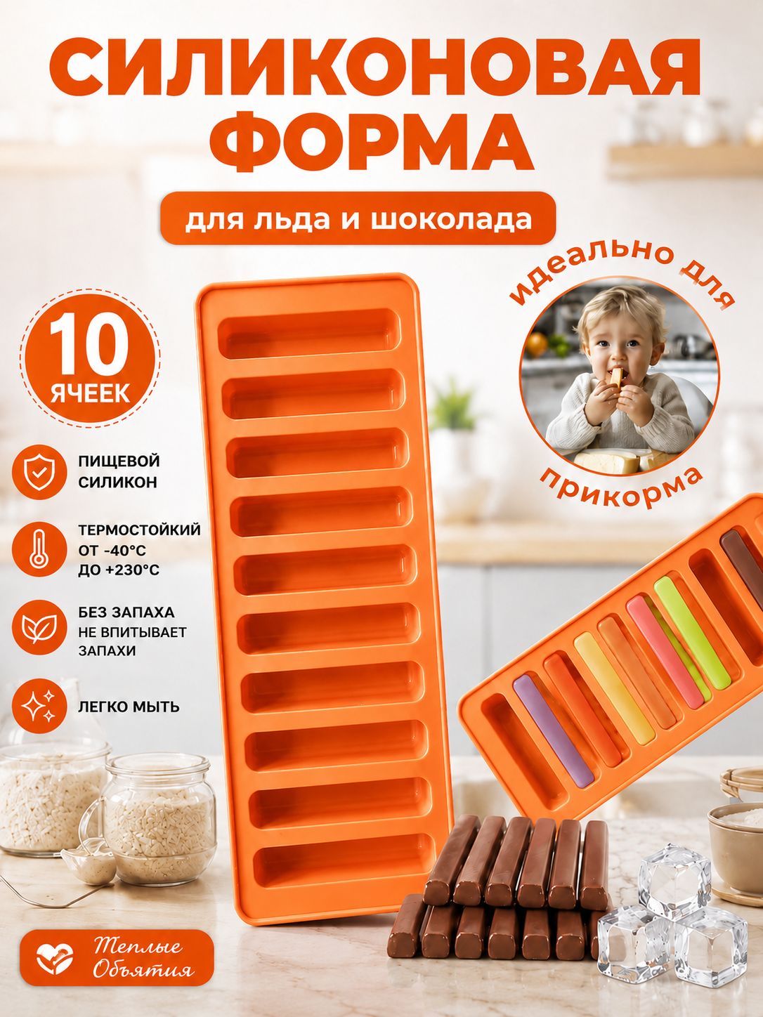 Форма для запекания 10 яч. 9 см x 24 см 1 шт силикон прямоугольная оранжевый