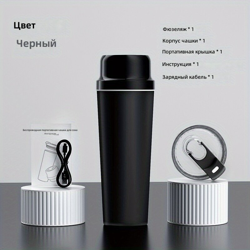 Портативный блендер 2-в-1 с 20 лезвиями и USB-зарядкой, двойной стакан для смузи, черный