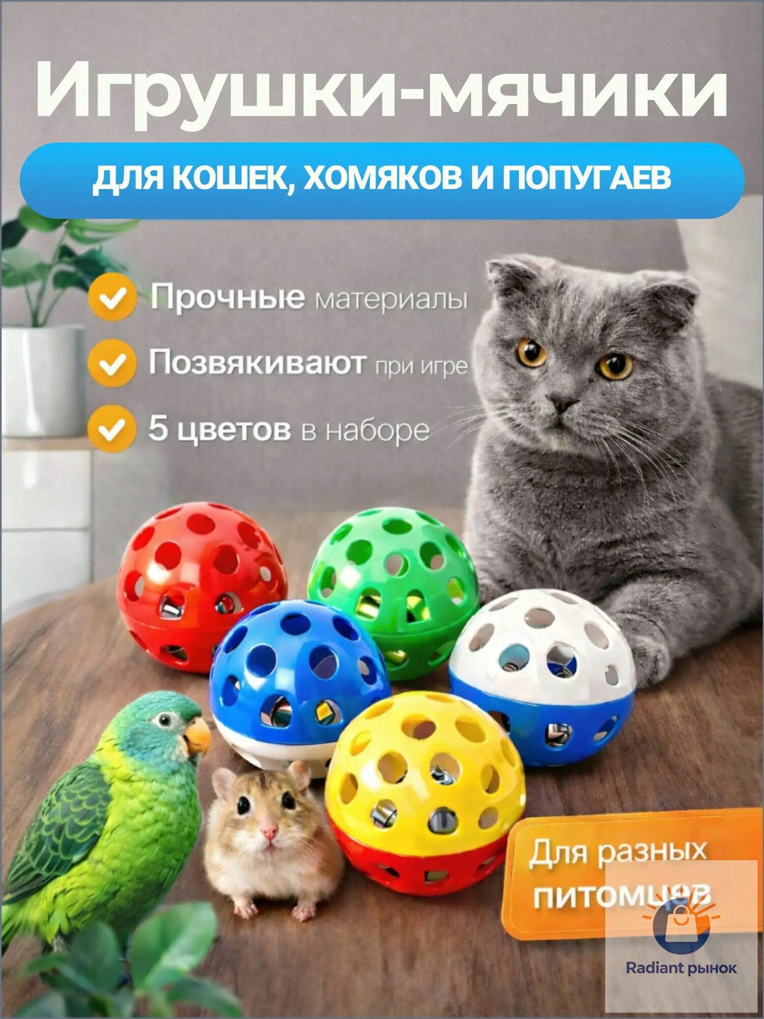 Мячик для кошки игрушки дразнилка шарики, 5 шт