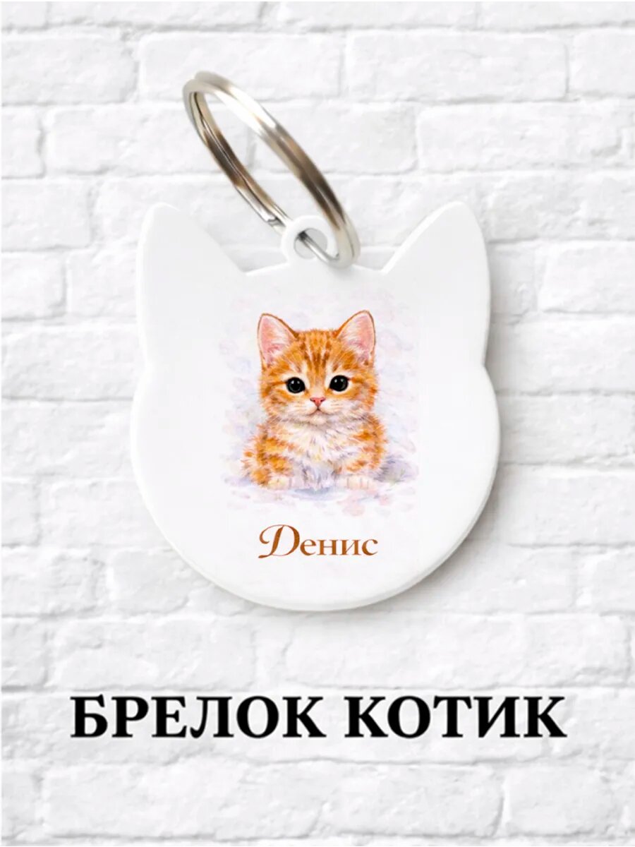 Брелок ZHENYA CLOUD