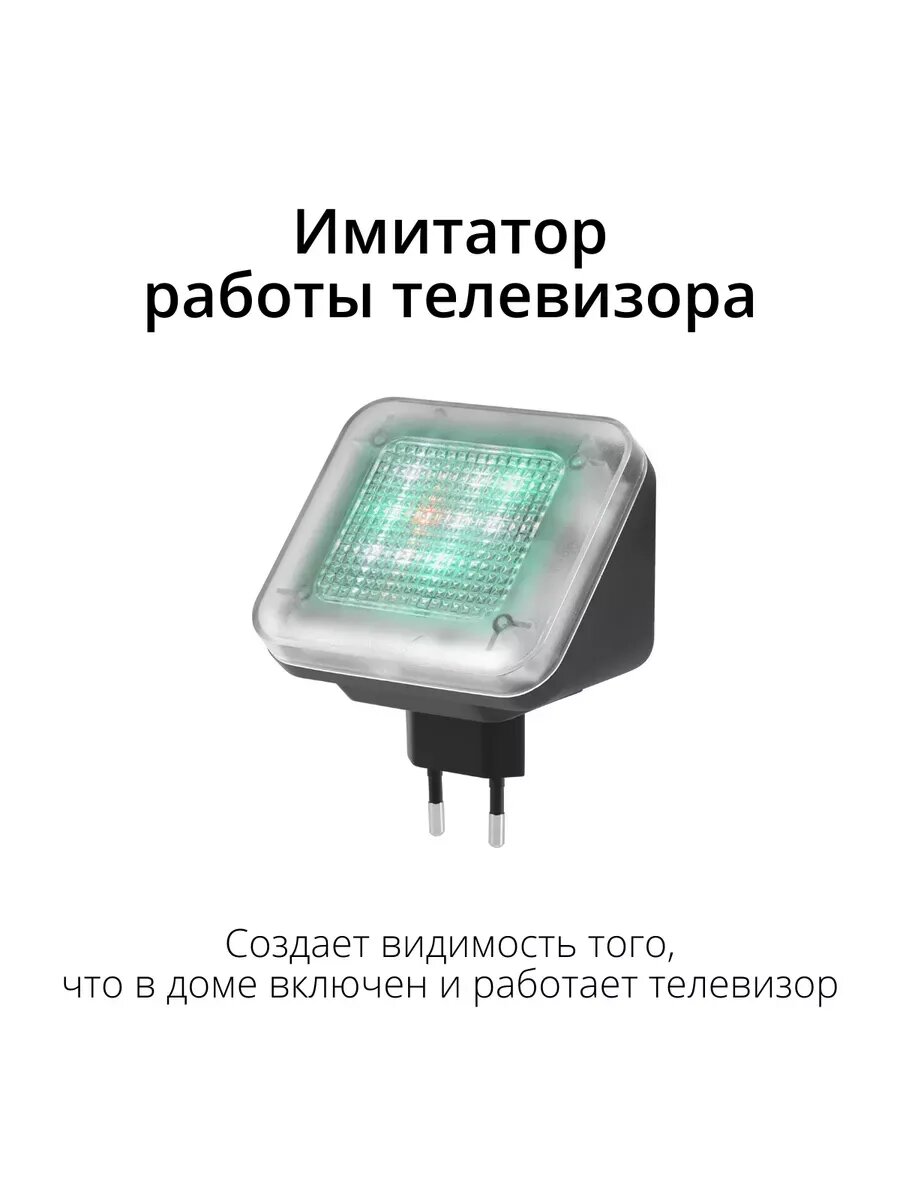 Устройство охранной системы безопасности для дома
