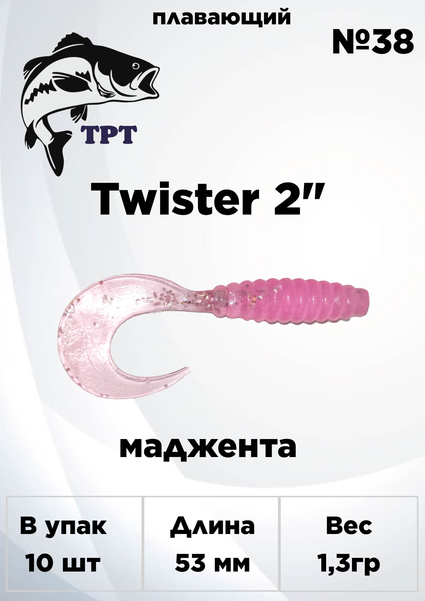 Твистер
