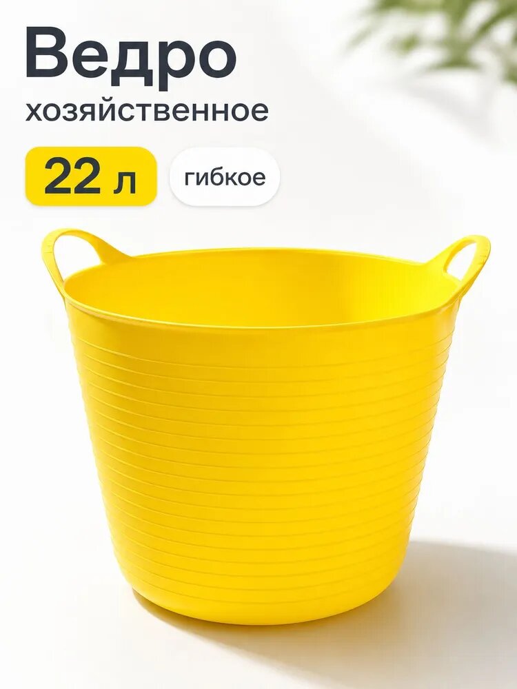 Ведро 22 л силикон колесики