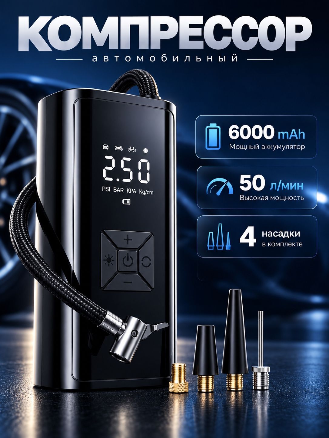 Компрессор автомобильный, 150 Вт, 40 л/мин