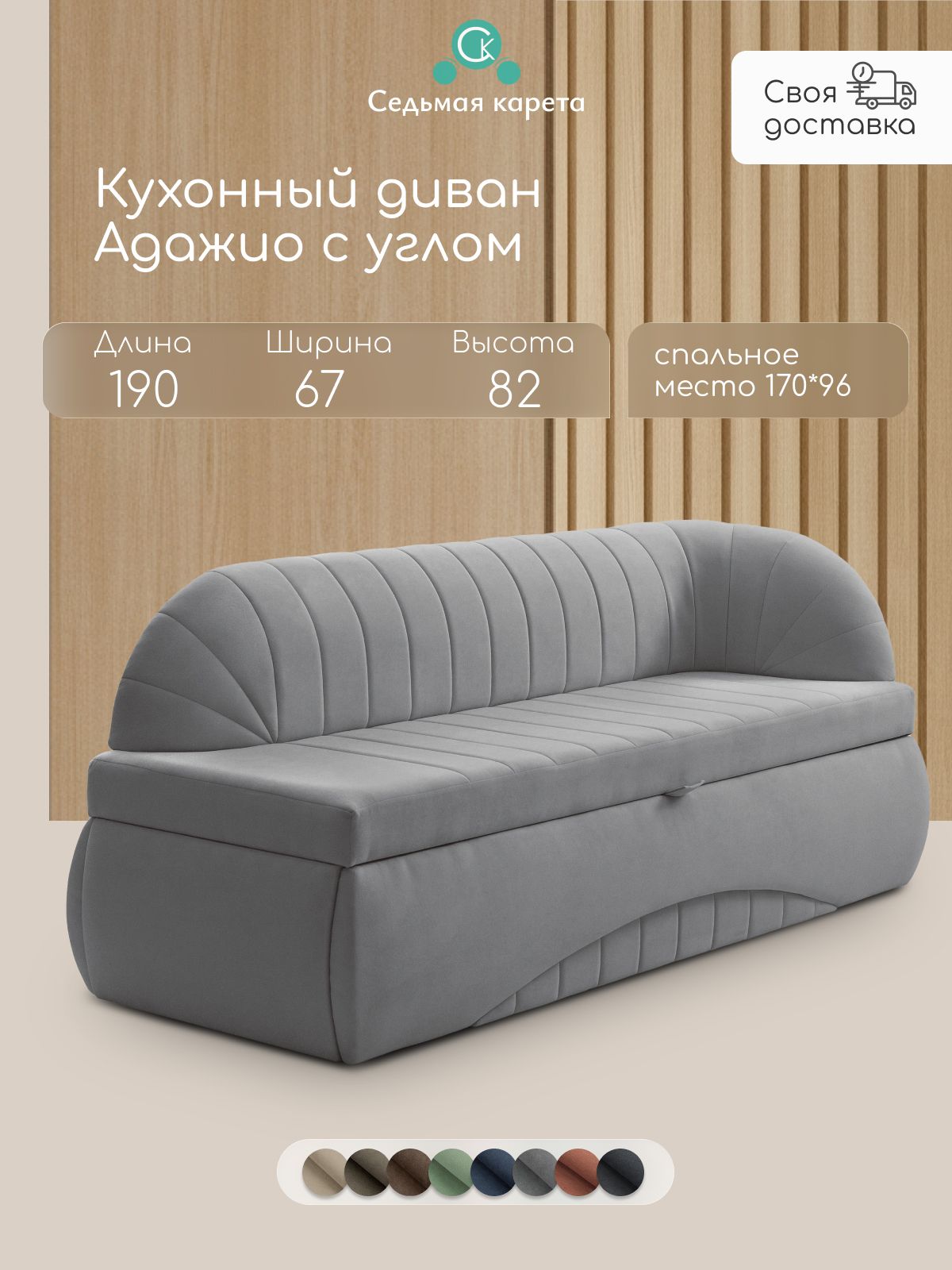 Кухонный раскладной диван Адажио с углом 190х78х67 см. правый, Коннект 82, прямой диван со спальным местом. Серый, Велюр
