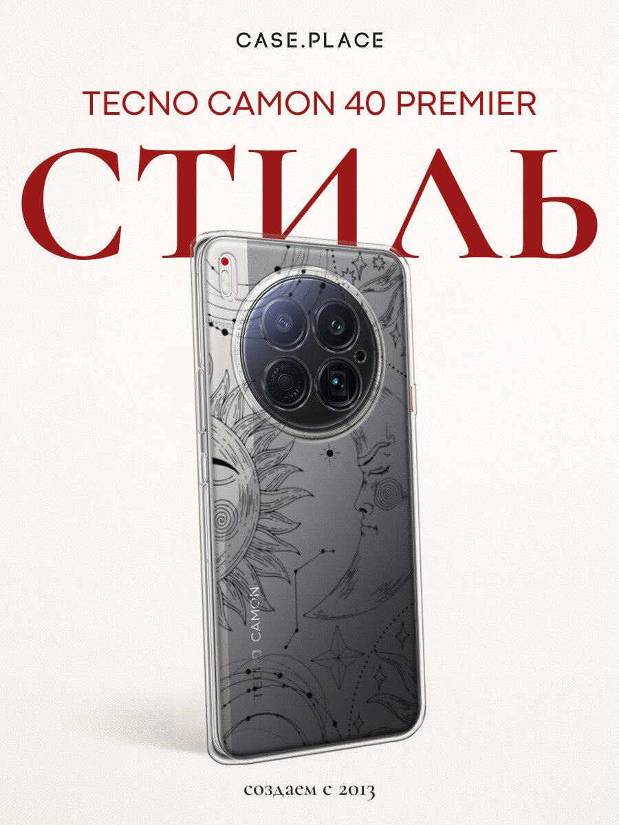 Чехол на Tecno Camon 40 Premier / Текно Камон 40 Премьер с принтом Астральные лики, прозрачный