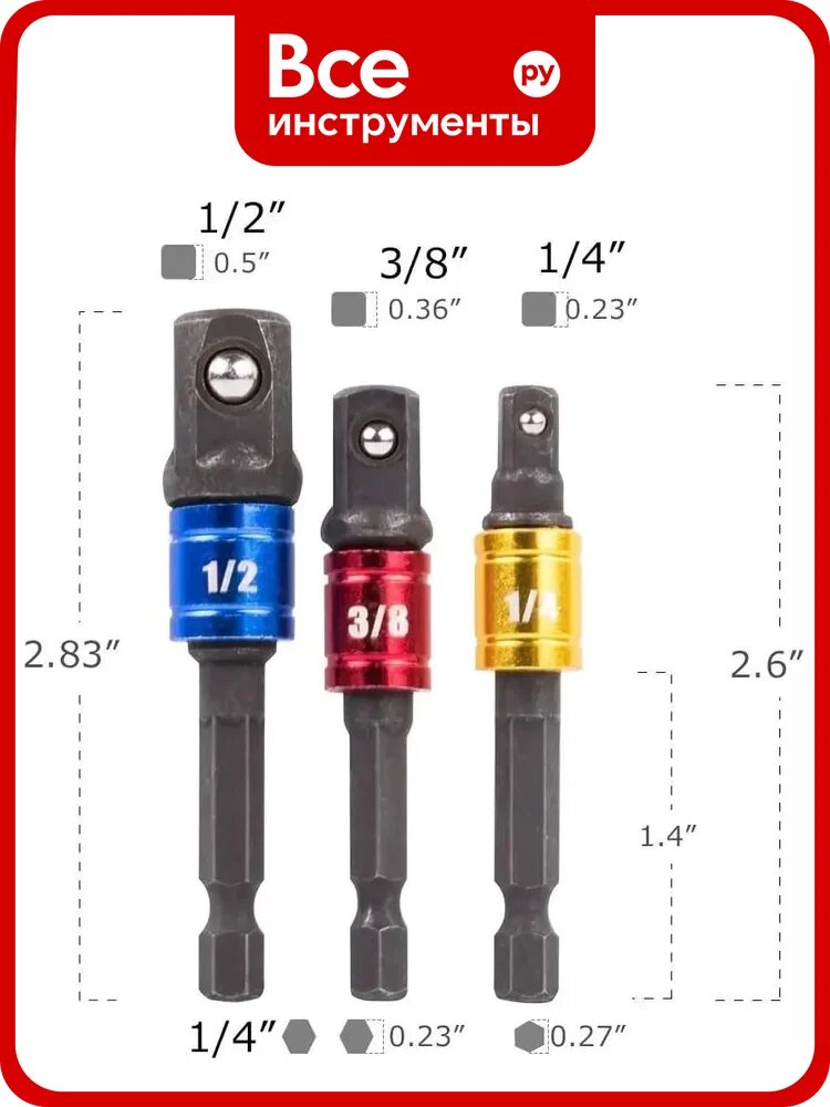 Переходники для шуруповерта под торцевые головки 1/4"DR, 3/8"DR, 1/2"DR, длина 73-65 мм, комплект 3 шт Vitatools perehodniki-pod-tortsevye-golovki-3