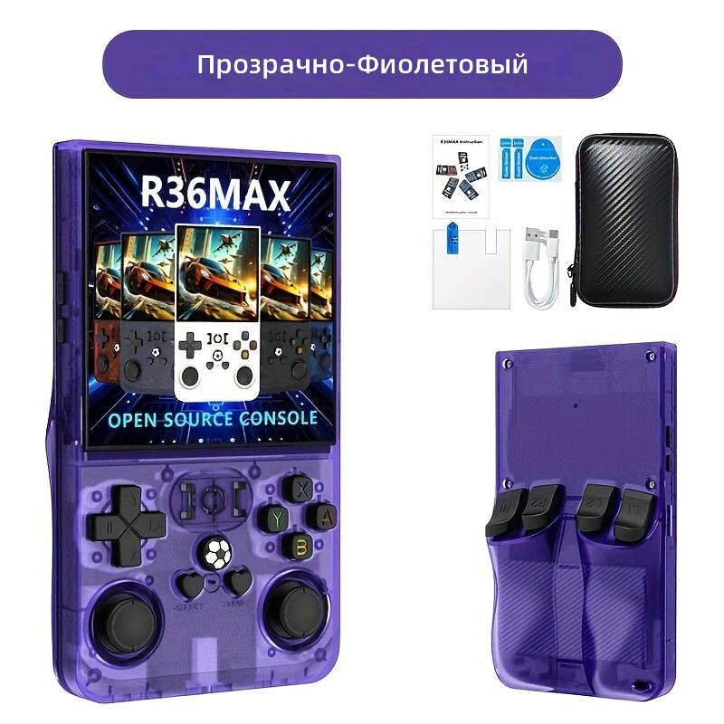 Многофункциональная игровая консоль с процессором RK3326 1.5 ГГц и HD-экраном 4.0 дюйма, поддержка более 40 эмуляторов, джойстик с датчиком Холла, прозрачный фиолетовый, 128 ГБ