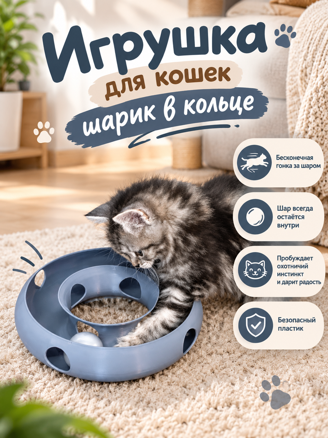 Игрушка для кошек шарик в кольце с отверстиями, серая