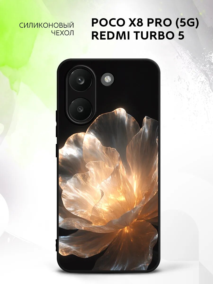 Чехол на POCO X8 Pro (5G)/Redmi Turbo 5, Поко Икс8 Про (5Г)/Редми Турбо 5 защита камеры и углов, бампер