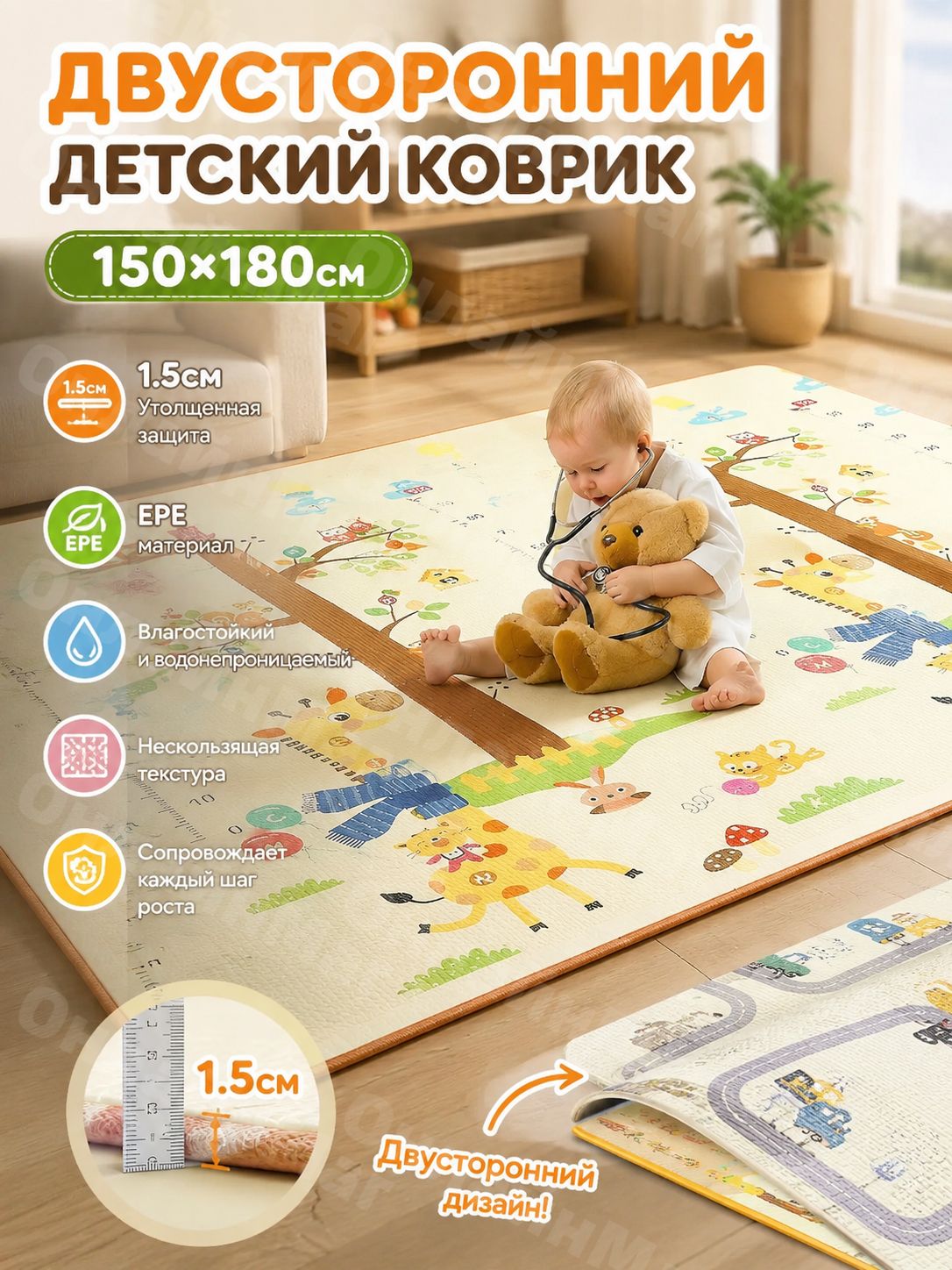 Детский двусторонний складной коврик для ползания 150*180 см, игровой коврик для малышей