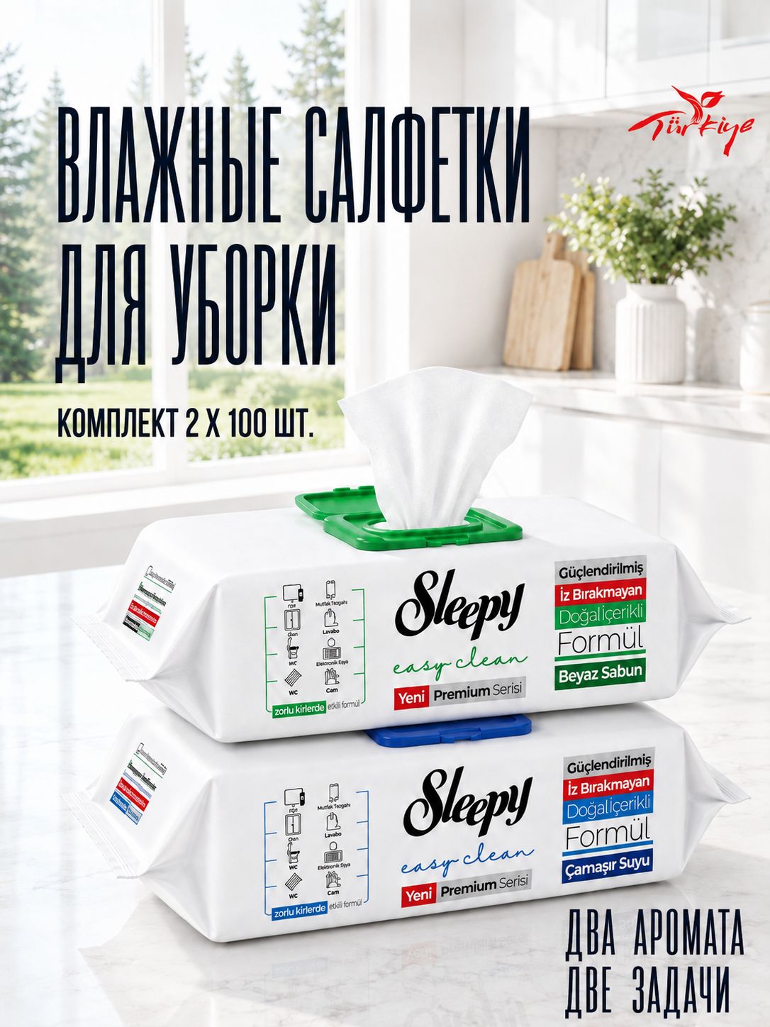 Sleepy Влажные салфетки для уборки