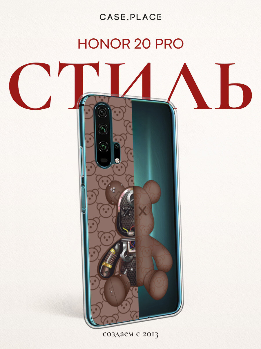 Чехол на Honor 20 Pro / Хонор 20 Pro с принтом Половинка медведя, прозрачный